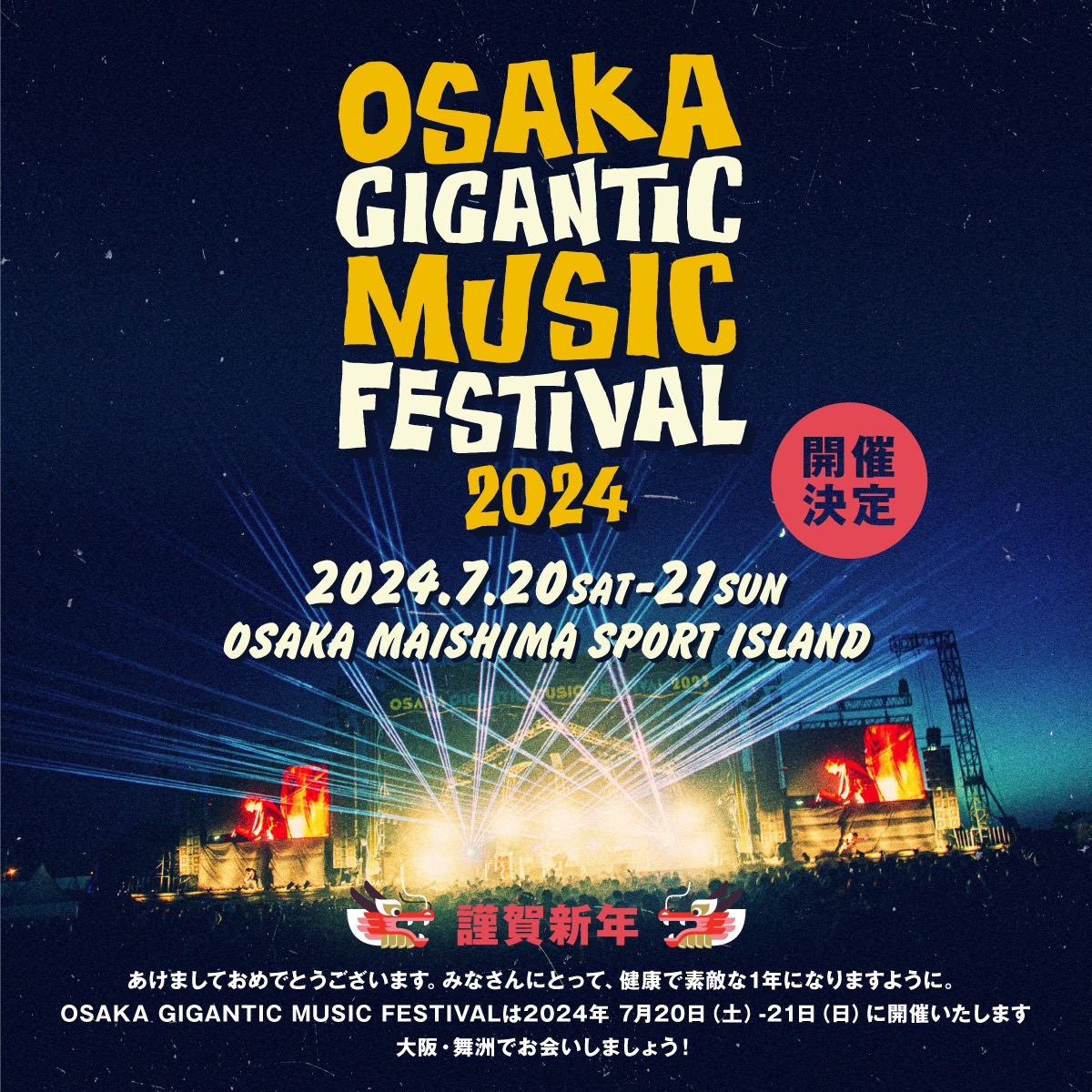 大阪の恒例フェス「OSAKA GIGANTIC MUSIC FESTIVAL」、通称"ジャイガ 今年は7/20-21 開催! | PUNKLOID