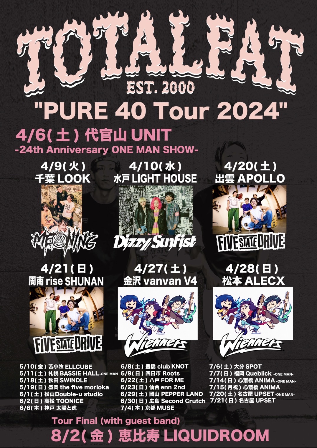 4-TOTALFAT pure 40 tour | PUNKLOID