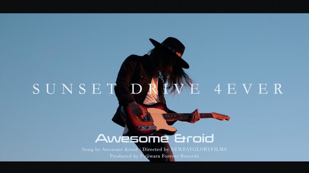 Awesome &roid、新曲「Sunset Drive 4ever」のミュージックビデオを公開! | PUNKLOID