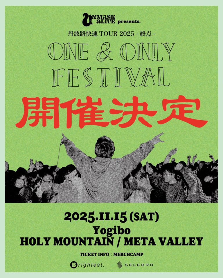 4-unmask one and only | PUNKLOID